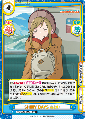 SHINY DAYS あおい - Rebirth for you Wiki