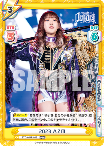 2023 AZM - Rebirth for you Wiki