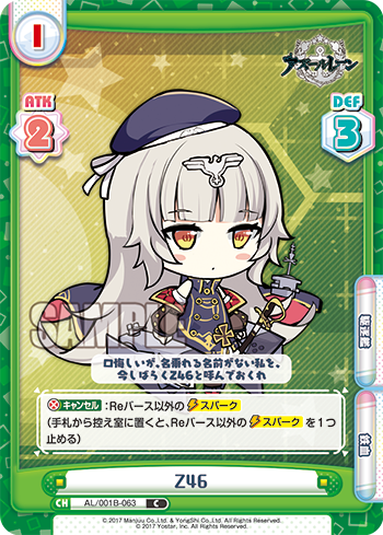 Z46 - Rebirth for you Wiki