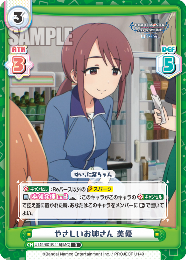 やさしいお姉さん 美優 - Rebirth for you Wiki