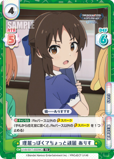 预组 灰姑娘女孩 U149 补充包 卡表 - Rebirth for youWIKI_BWIKI_哔哩哔哩