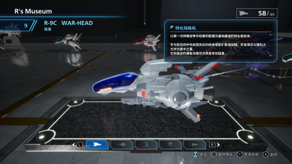 R-9C - R-TYPEWIKI_BWIKI_哔哩哔哩