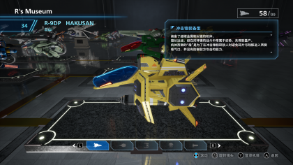 R-9DP - R-TYPEWIKI_BWIKI_哔哩哔哩