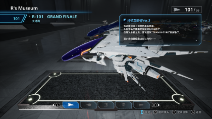 R-101 - R-TYPEWIKI_BWIKI_哔哩哔哩