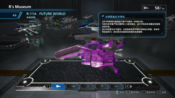 R-11A - R-TYPEWIKI_BWIKI_哔哩哔哩