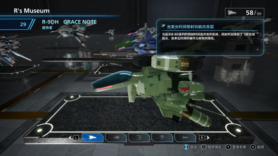 R-9DH - R-TYPEWIKI_BWIKI_哔哩哔哩