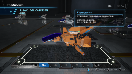 R-9AX - R-TYPEWIKI_BWIKI_哔哩哔哩