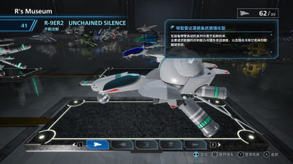 R-9ER2 - R-TYPEWIKI_BWIKI_哔哩哔哩