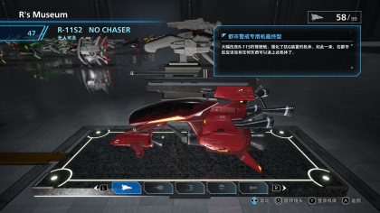 R-11S2 - R-TYPEWIKI_BWIKI_哔哩哔哩