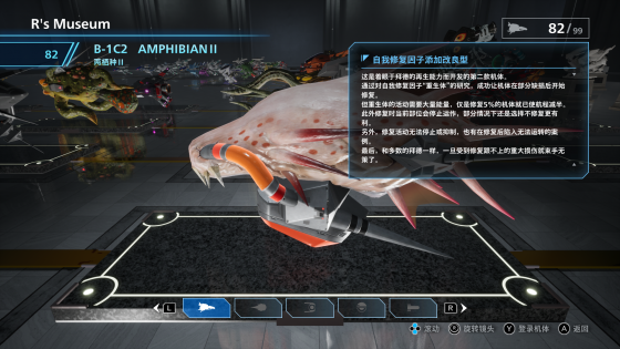 B-1C2 - R-TYPEWIKI_BWIKI_哔哩哔哩