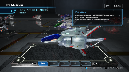 R-9S - R-TYPEWIKI_BWIKI_哔哩哔哩