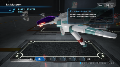 R-9B2 - R-TYPEWIKI_BWIKI_哔哩哔哩