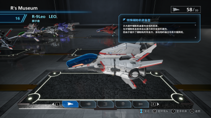 R-9Leo - R-TYPEWIKI_BWIKI_哔哩哔哩