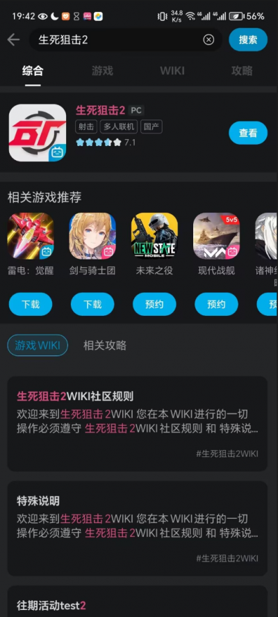 欢迎各位 - 生死狙击2WIKI_BWIKI_哔哩哔哩