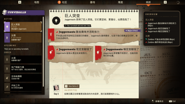 转折：巨人突变 - 腐烂国度2WIKI_BWIKI_哔哩哔哩