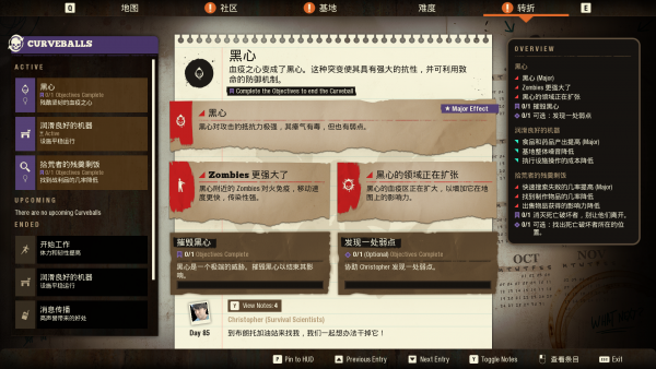 转折：黑心 - 腐烂国度2WIKI_BWIKI_哔哩哔哩