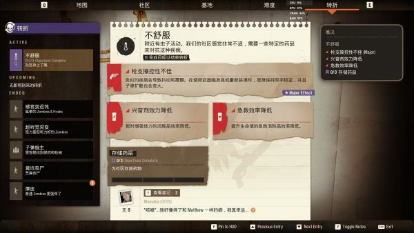 转折：不舒服 - 腐烂国度2WIKI_BWIKI_哔哩哔哩