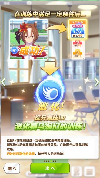 UAF剧本简介 - 赛马娘WIKI_BWIKI_哔哩哔哩