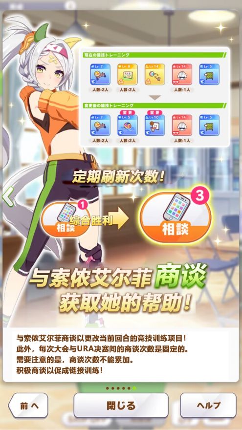 UAF剧本简介 - 赛马娘WIKI_BWIKI_哔哩哔哩