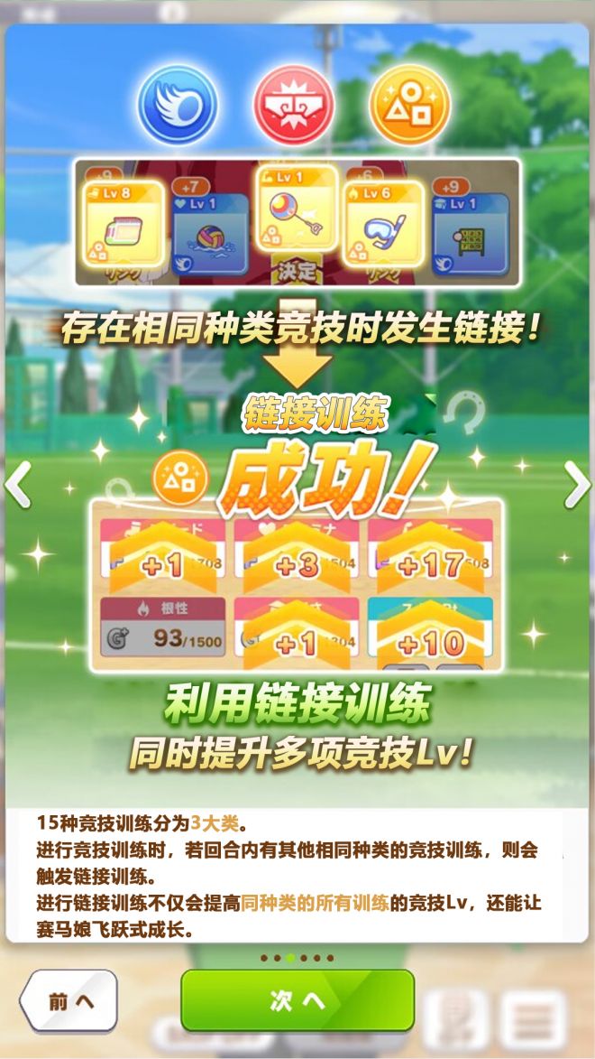 UAF剧本简介 - 赛马娘WIKI_BWIKI_哔哩哔哩