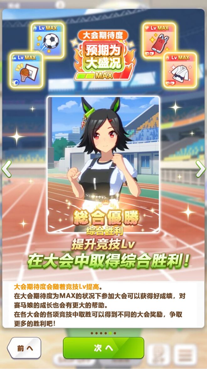 UAF剧本简介 - 赛马娘WIKI_BWIKI_哔哩哔哩