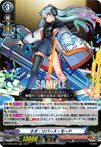 D-TB06/005 妮奧：反转模式 - 卡片战斗先导者 WIKI