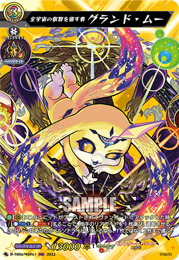 D-TB06/MSR61 蕴藏全宇宙睿智之人 伟大之穆 - 卡片战斗先导者 WIKI