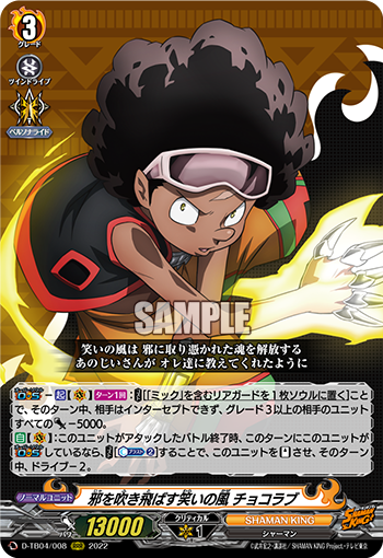 D-TB04「通灵王 Vol.2」 - VG卡片战斗先导者WIKI_BWIKI_哔哩哔哩