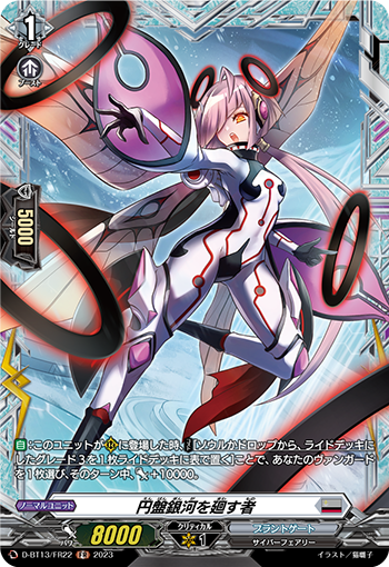 D-BT13/FR22 旋转圆盘星系之人 - 卡片战斗先导者 WIKI