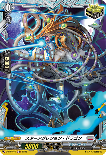 D-PR/446 侵星龙 - 卡片战斗先导者 WIKI