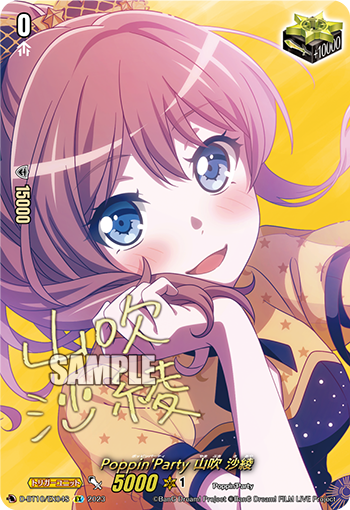 D-BT10/EX04S Poppin'Party 山吹沙绫 - 卡片战斗先导者 WIKI