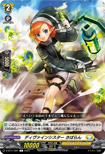 D-BT11/087 神圣修女 萨瓦兰蛋糕 - 卡片战斗先导者 WIKI