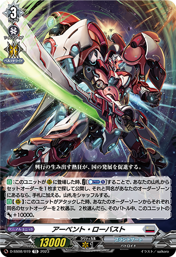 D-SS08/019 黄昏壮士 - 卡片战斗先导者 WIKI