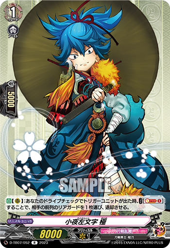 D-TB07/052 小夜左文字 极 - 卡片战斗先导者 WIKI