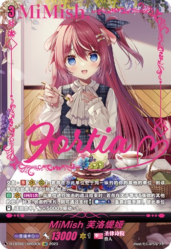 D-LBT02/LSR03CN MiMish 芙洛缇娅 - 卡片战斗先导者 WIKI