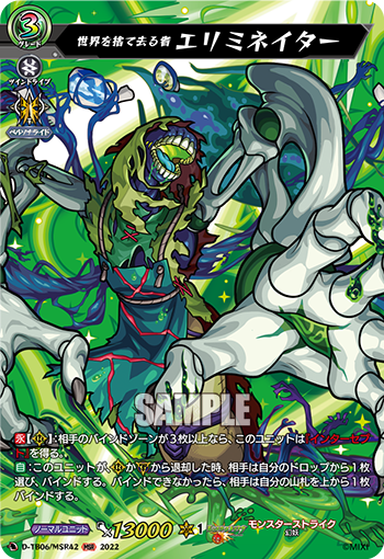 D-TB06/MSR42 抛弃世界者 艾利米涅特 - 卡片战斗先导者 WIKI