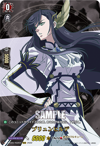 D-TTD05「终末的女武神」 - VG卡片战斗先导者WIKI_BWIKI_哔哩哔哩