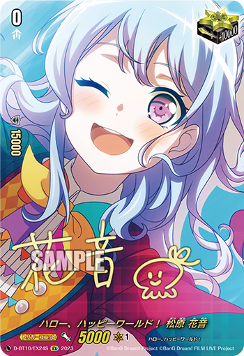 D-BT10/EX24S Hello, Happy World! 松原花音 - 卡片战斗先导者 WIKI