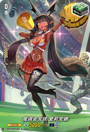 D-EB01/TR04CN 魔俱会女孩 爱莉安娜 - 卡片战斗先导者 WIKI