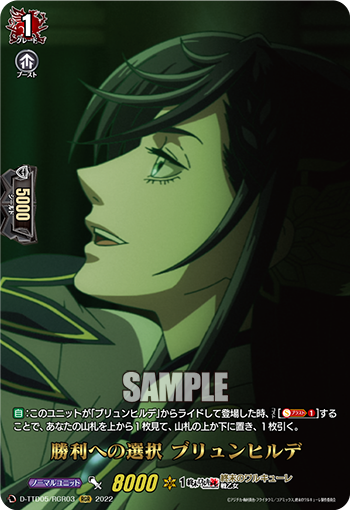 D-TTD05「终末的女武神」 - VG卡片战斗先导者WIKI_BWIKI_哔哩哔哩