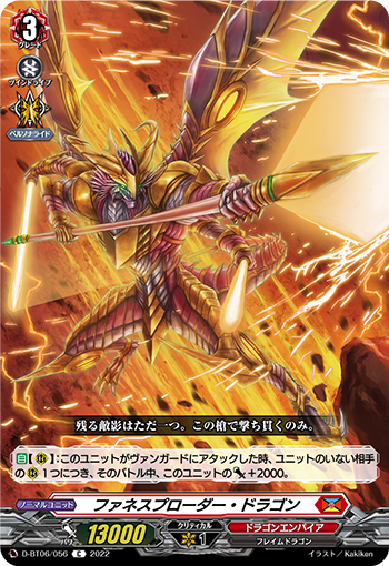 D-BT06/056 熔炉负重龙 - 卡片战斗先导者 WIKI