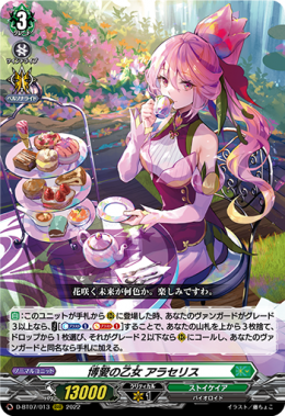 【2022/09/30】D-BT07「烈火翠岚」 - VG卡片战斗先导者WIKI_BWIKI_哔哩哔哩