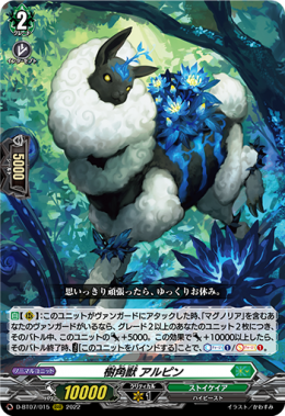 【2022/09/30】D-BT07「烈火翠岚」 - VG卡片战斗先导者WIKI_BWIKI_哔哩哔哩