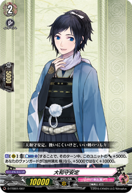 【2021/05/22】D-TTD01「刀剑乱舞 -Online- 2021」 - VG卡片战斗先导者WIKI_BWIKI_哔哩哔哩