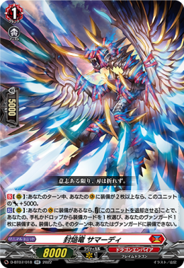 【2022/09/30】D-BT07「烈火翠岚」 - VG卡片战斗先导者WIKI_BWIKI_哔哩哔哩