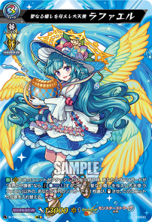 D-TB06/MSR極02 赐予神圣疗愈的大天使 拉法叶 - 卡片战斗先导者 WIKI