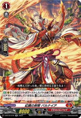 【2023/04/07】D-BT10「假面龙奏」 - VG卡片战斗先导者WIKI_BWIKI_哔哩哔哩