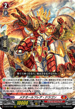 【2022/09/30】D-BT07「烈火翠岚」 - VG卡片战斗先导者WIKI_BWIKI_哔哩哔哩