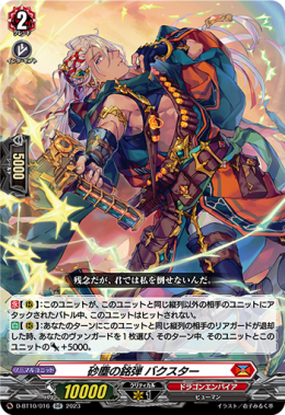 【2023/04/07】D-BT10「假面龙奏」 - VG卡片战斗先导者WIKI_BWIKI_哔哩哔哩