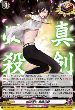 【2021/05/22】D-TTD01「刀剑乱舞 -Online- 2021」 - VG卡片战斗先导者WIKI_BWIKI_哔哩哔哩